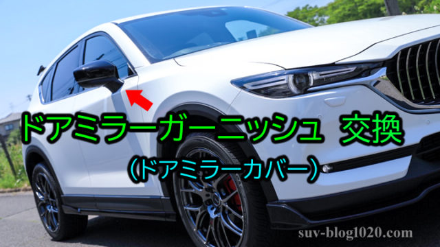 【CX-5カスタム】ホイール選び：RAYS編 9選 | ページ 2 | NATTOのSUVブログ