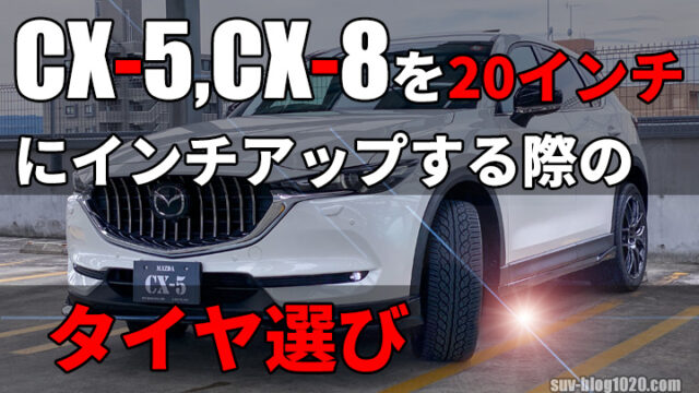 【CX-5カスタム】ホイール選び：RAYS編 9選 | ページ 2 | NATTOのSUVブログ