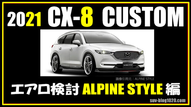 【CX-5カスタム】ホイール選び：RAYS編 9選 | NATTOのSUVブログ