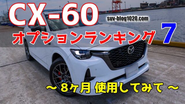 取説では分からないマツコネ設定項目一覧 2024年モデル マツコネ版 | NATTOのSUVブログ