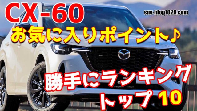 マツコネ地図データ 2024年秋版更新 有償になる前に！ | NATTOのSUVブログ