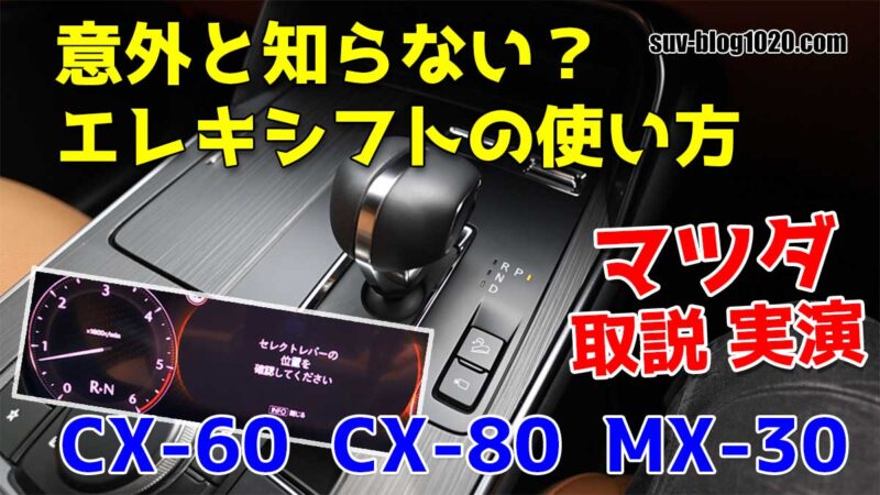 Mazda CX-80 ボディカラー選び | NATTOのSUVブログ