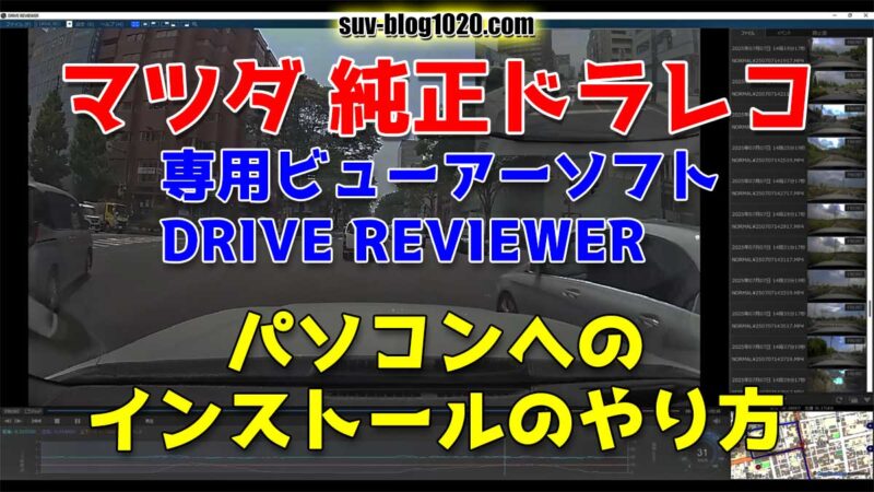マツダ車 取説に書かれていない安全装備の設定値詳細 | NATTOのSUVブログ